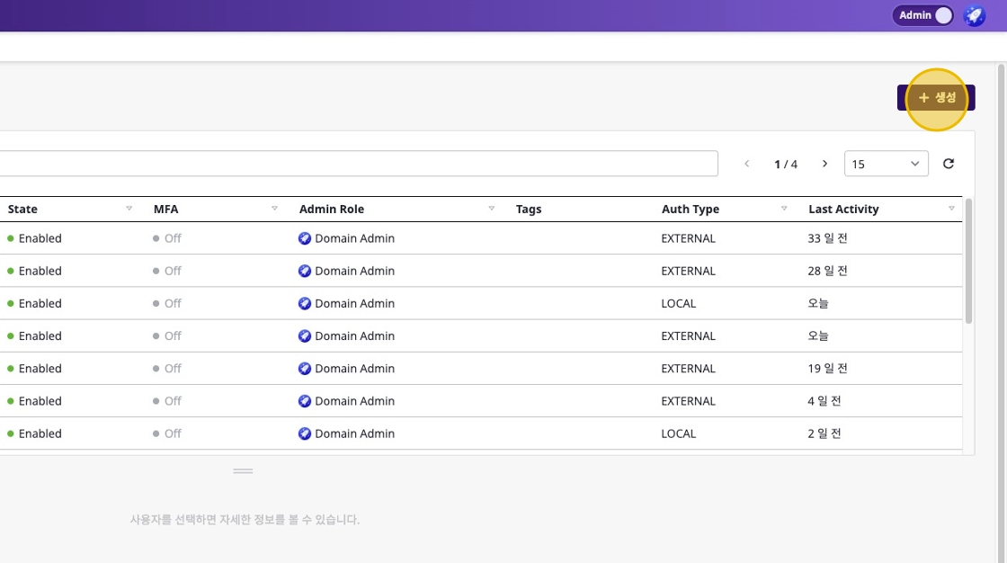 사용자 초대 및 관리 – SpaceONE Documentation